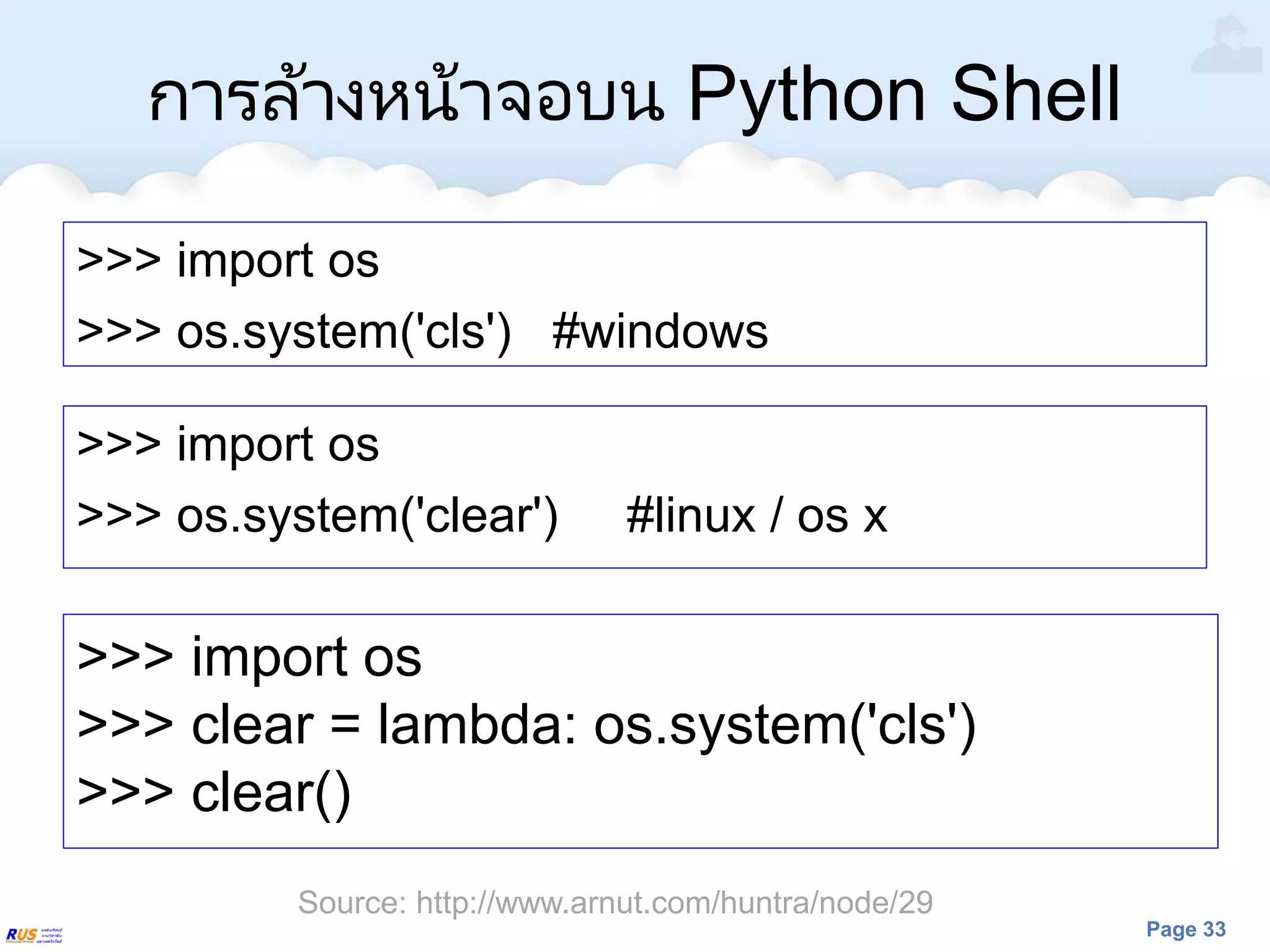 Python Programming for Lecturer_RUS_Nonthaburi 17may2019 | PDF