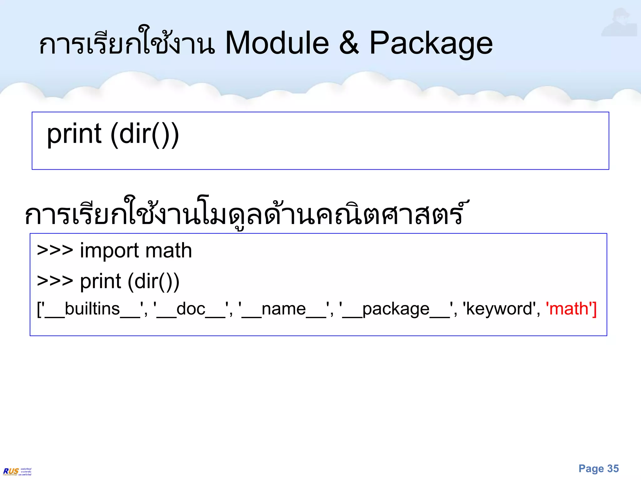 Python Programming for Lecturer_RUS_Nonthaburi 17may2019 | PDF