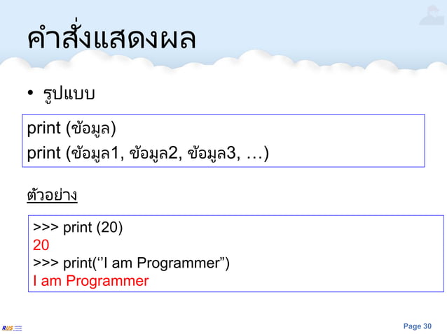 Python Programming for Lecturer_RUS_Nonthaburi 17may2019 | PDF