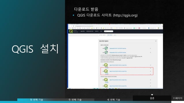 Python qgis advanced | PPTX