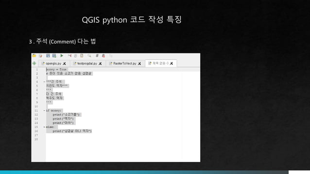 Python qgis advanced | PPTX