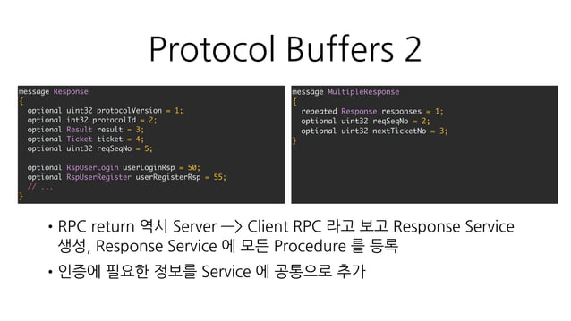 Python 게임서버 안녕하십니까 : RPC framework 편 | PPT
