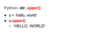 Python. Строки | PDF