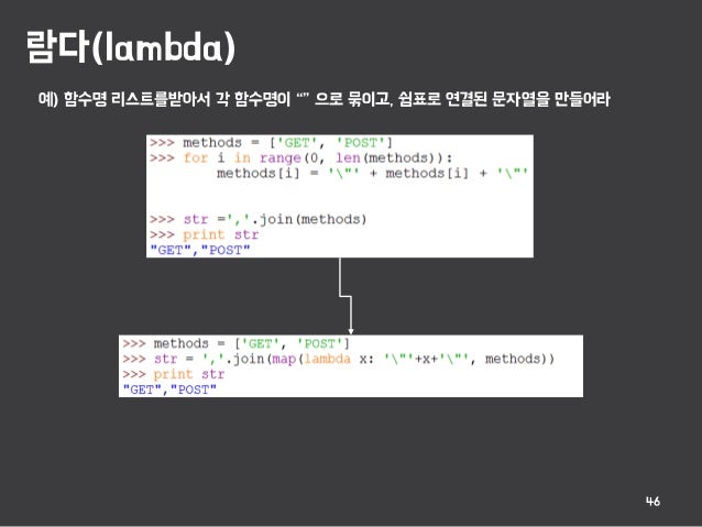 파이썬 기본 문법 