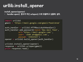 파이썬 웹프로그래밍 1탄 | PPT