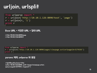 파이썬 웹프로그래밍 1탄 | PPT