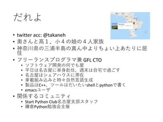(python)勉強会のすすめ | PPTX