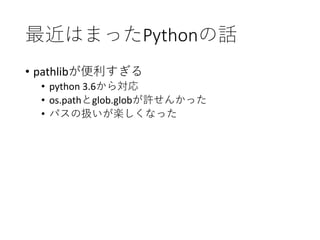 (python)勉強会のすすめ | PPTX