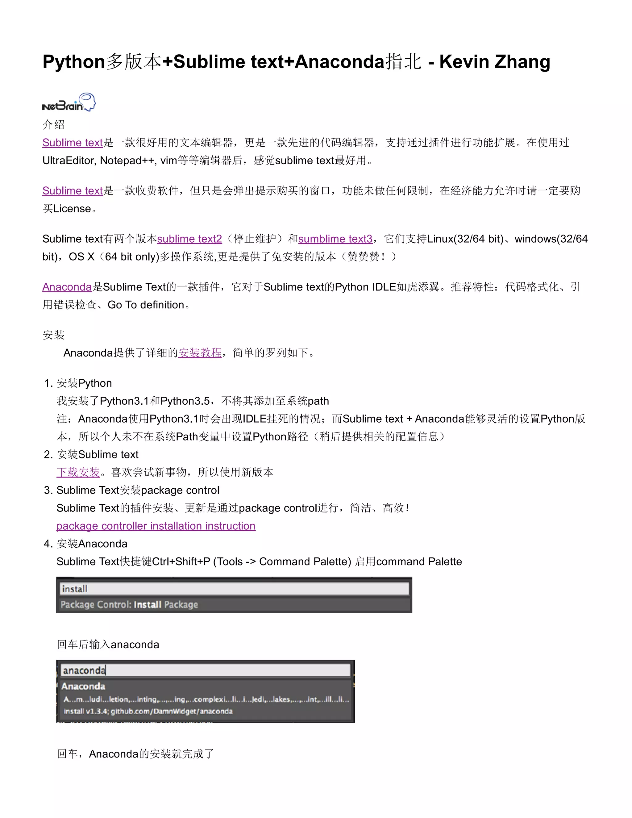 Python多版本,sublime text,anaconda指北 | PDF