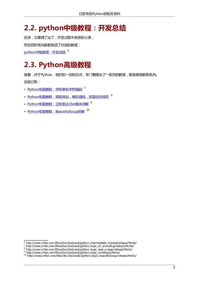 Python Summary 