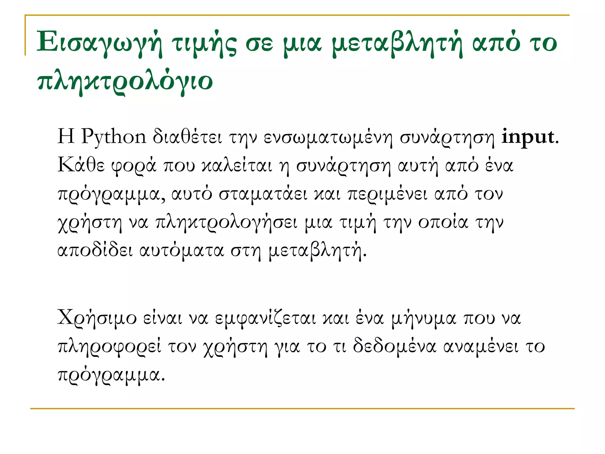Python Variables Pdf