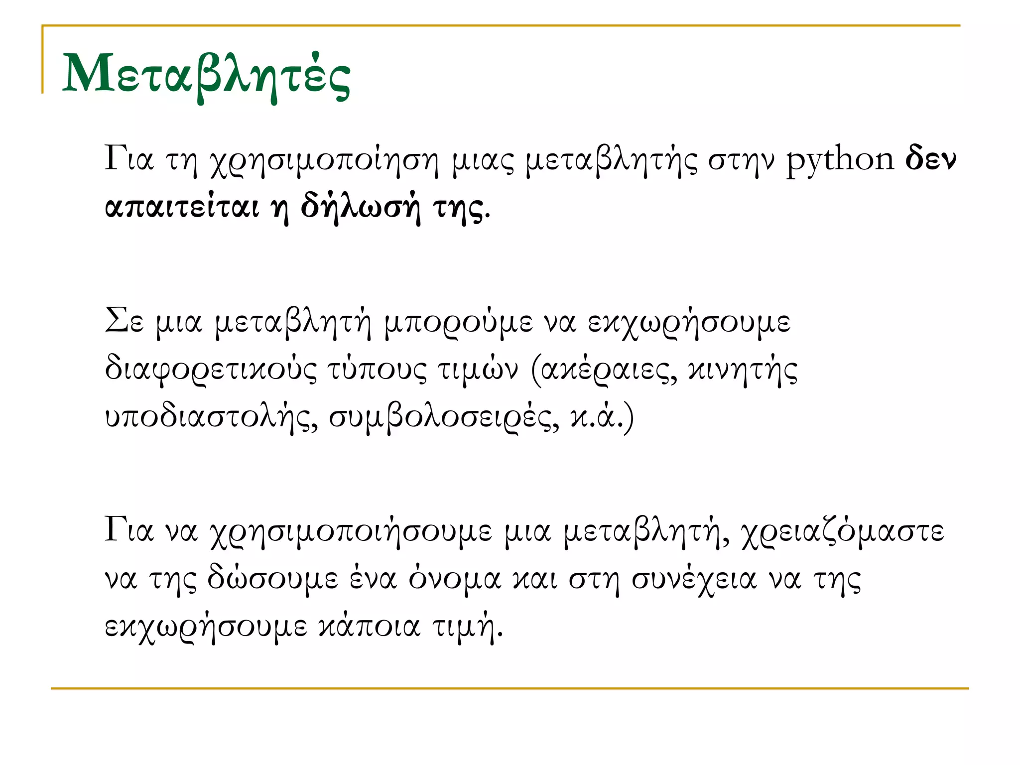 Python Variables Pdf