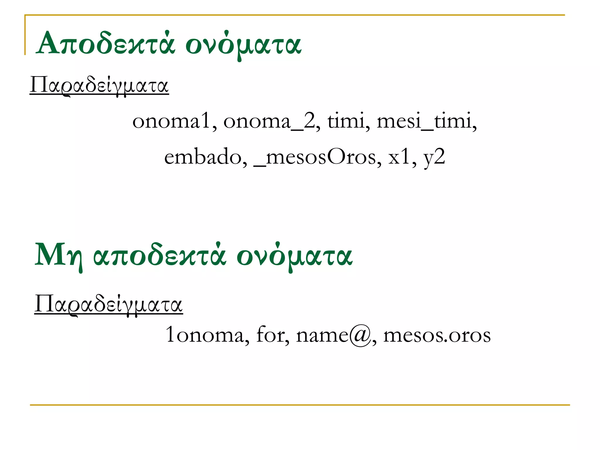 Python variables | PDF