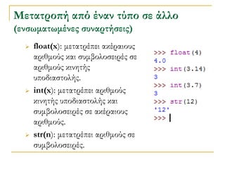 Python variables | PDF