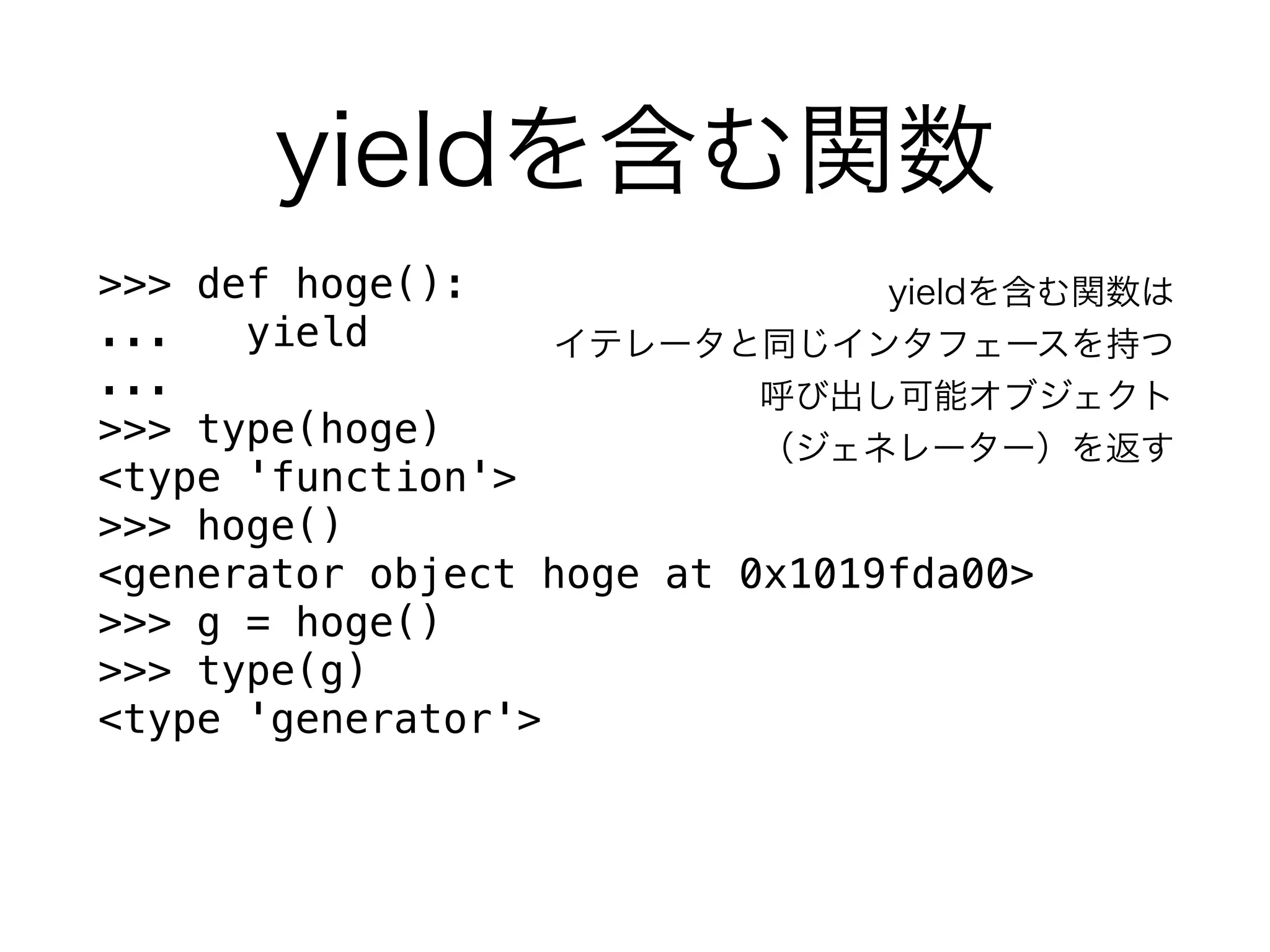 Python yield | PDF | Programming Languages | Computing