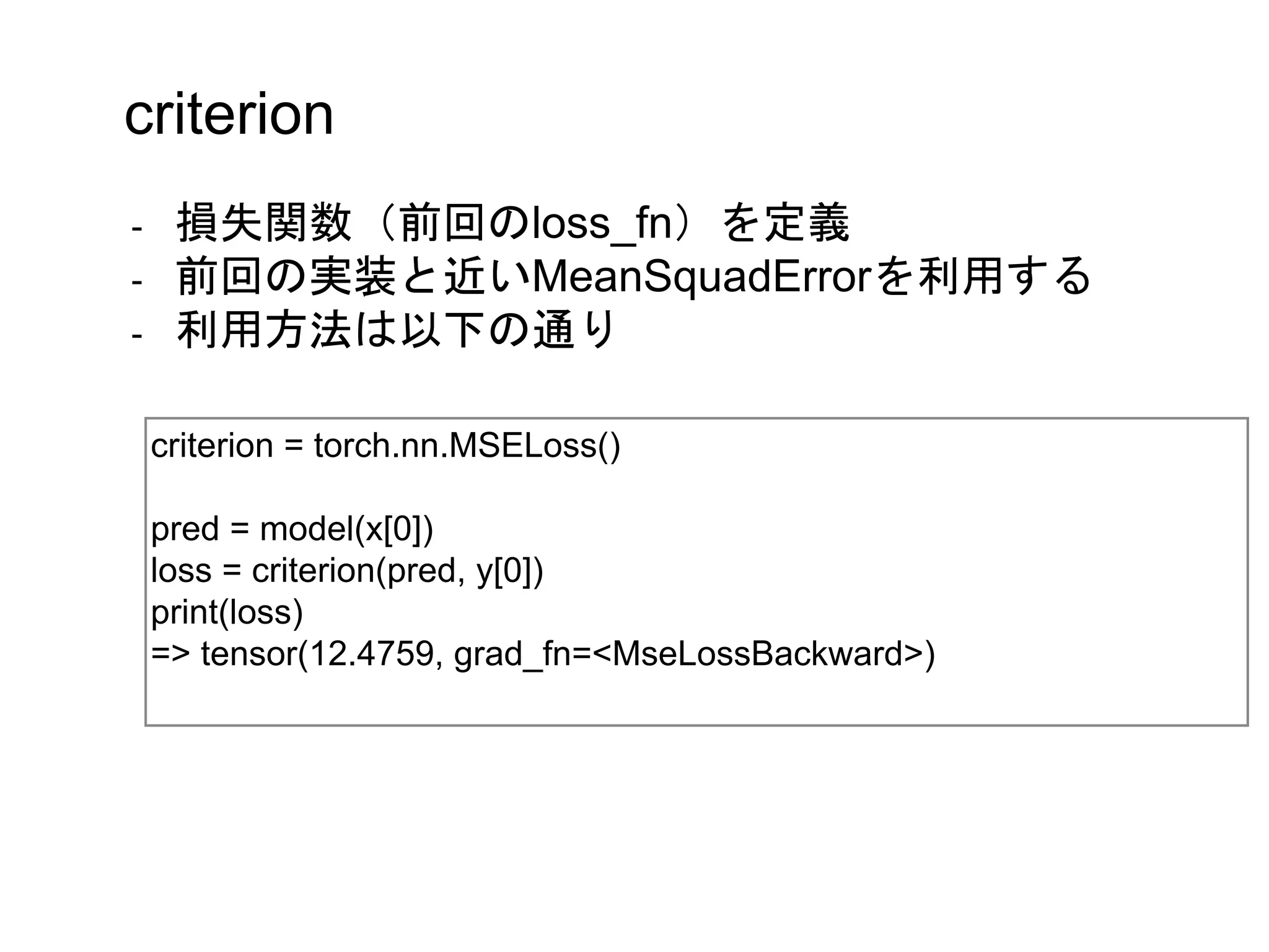 Pytorch 03 | PPTX | Programming Languages | Computing
