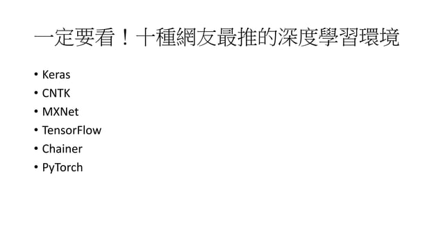 [students AI workshop] Pytorch | PPTX | Programming Languages | Computing