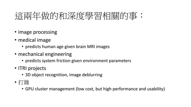 [students AI workshop] Pytorch | PPTX | Programming Languages | Computing