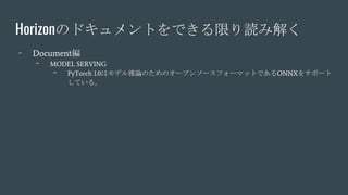 Pytorch 強化学習プラットフォーム horizonのドキュメントを読む | PPTX | Computing | Technology & Computing