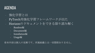 Pytorch 強化学習プラットフォーム horizonのドキュメントを読む | PPTX | Computing | Technology & Computing