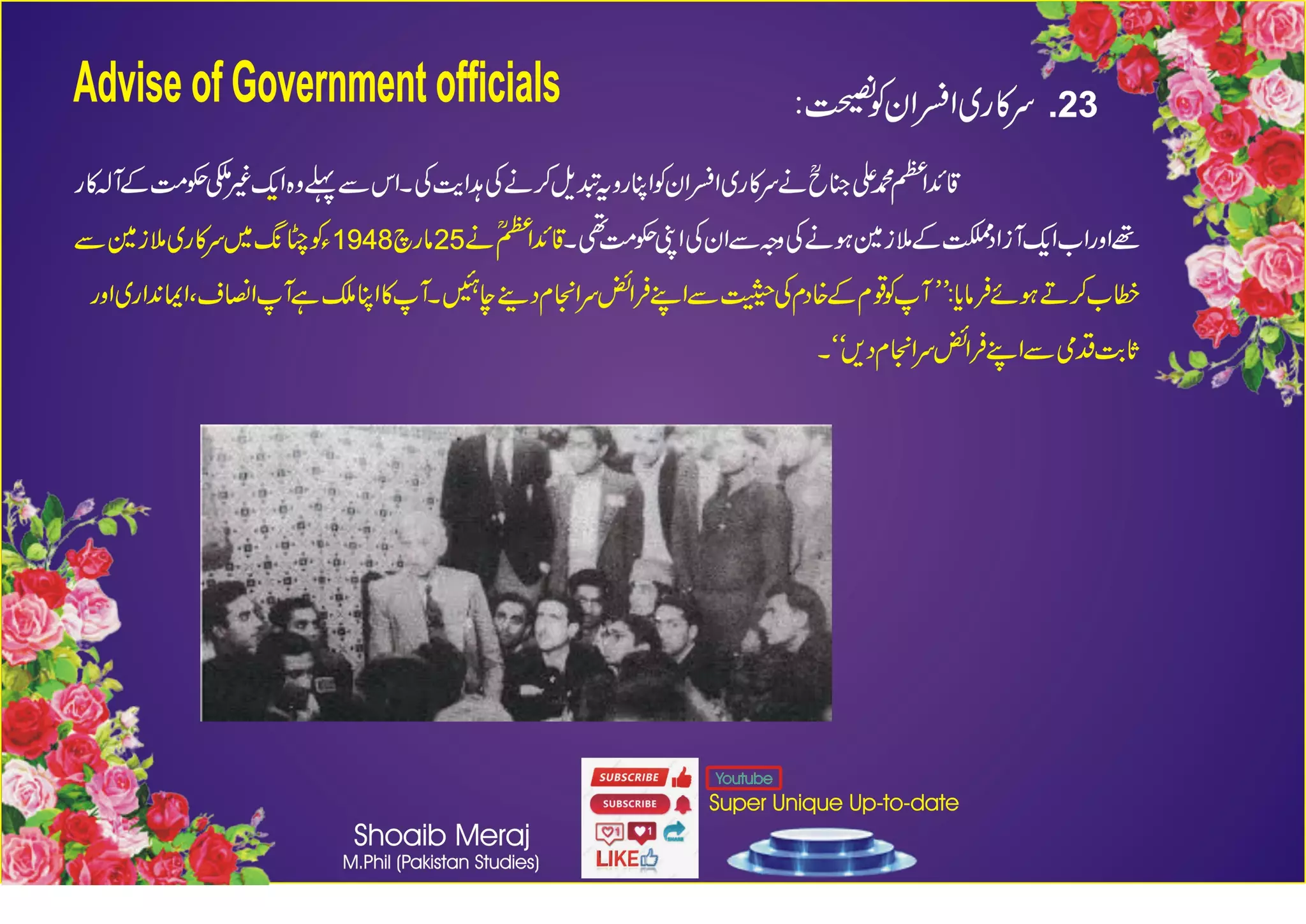 Services of First Governer General of Pakistan Quaid e-Azam Muhammad ...
