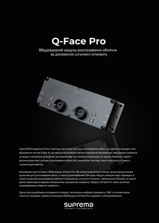 Q-Face-Pro-OEM-Module_UKR.pdf