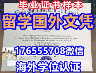 SNHU毕业证 | PDF