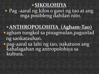 kasaysayan at kaugnayan sa iba pang agham panlipunan | PPTX