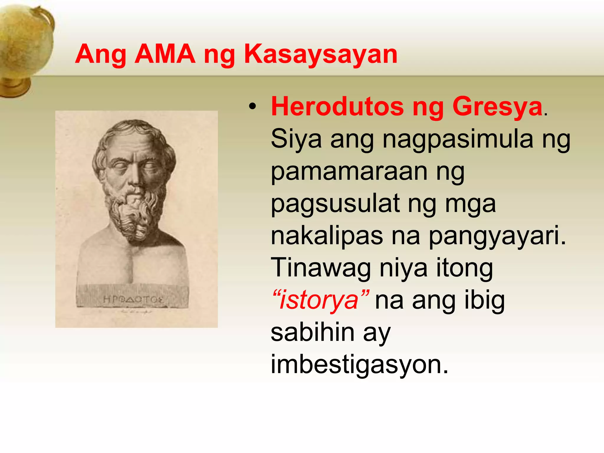 Q1 lesson 1 pag-aaral ng kasaysayan | PPTX