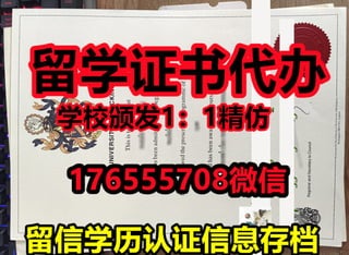 UofS录取通知书 | PDF