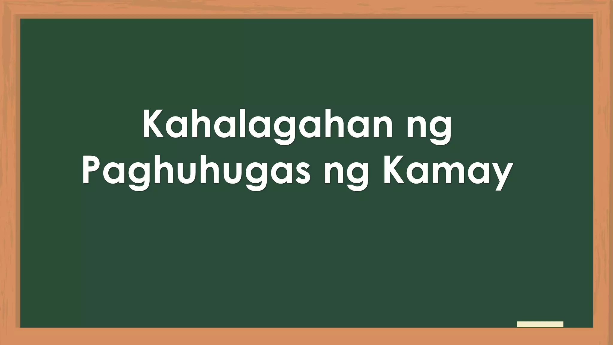 Aralin 2 Talakayan | PDF