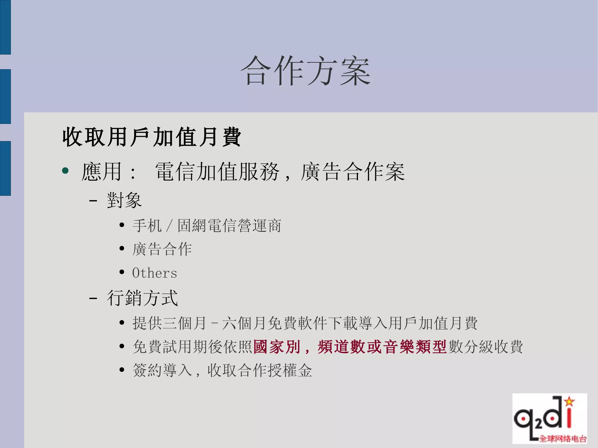 Internet Radio | ODP | Computing | Technology & Computing