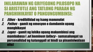Q3 ARALIN 5 Tekstong persuweysib.pptx