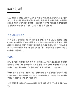 ENF Q4 2021 Quarterly Report - Korean | PDF