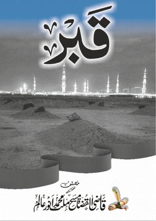 Qabr Urdu Book.......Contact No 9322116509 / 8451030343 / 7506165707 | PDF