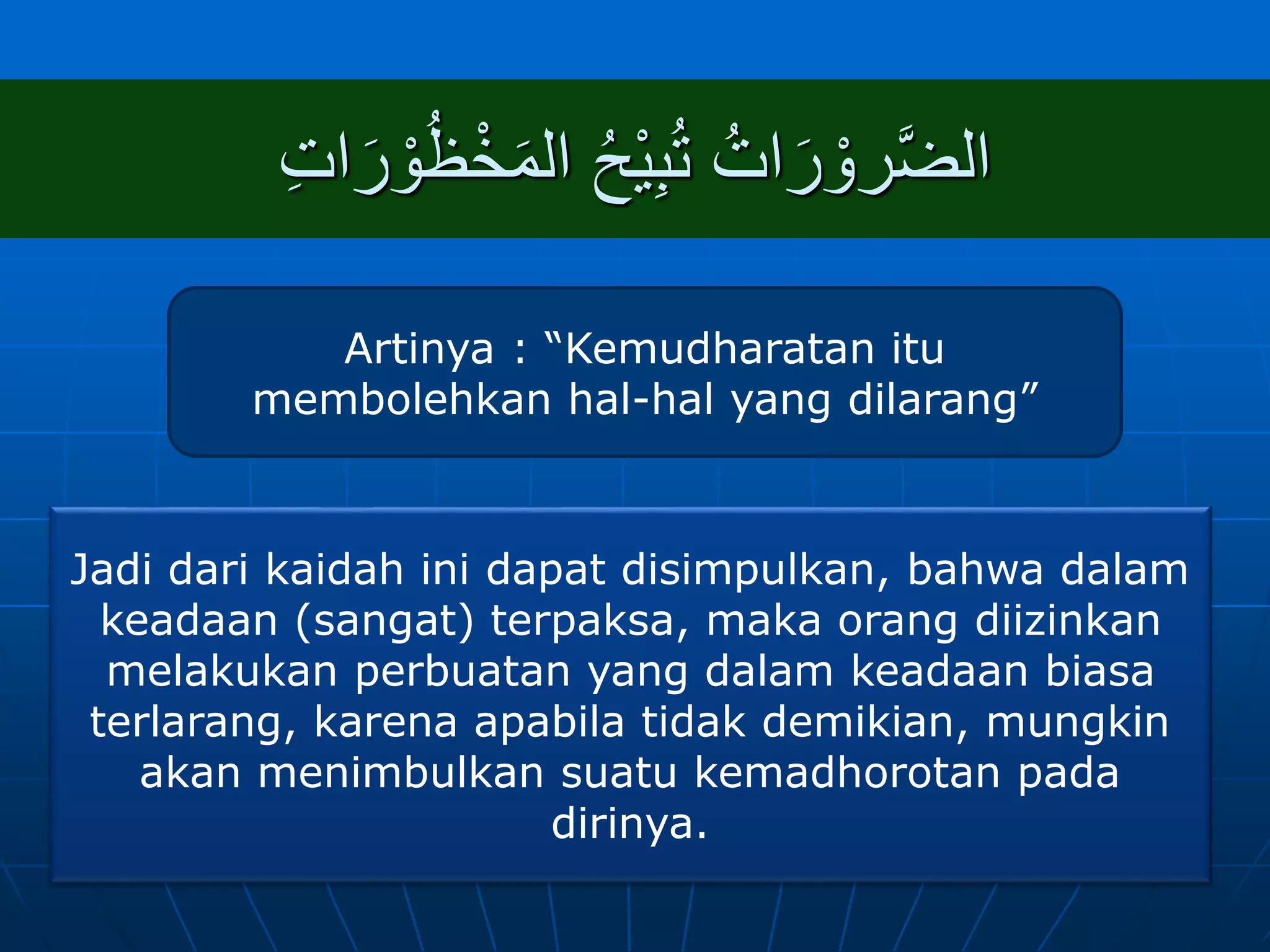 Qaidah Fiqhiyyah | PPT
