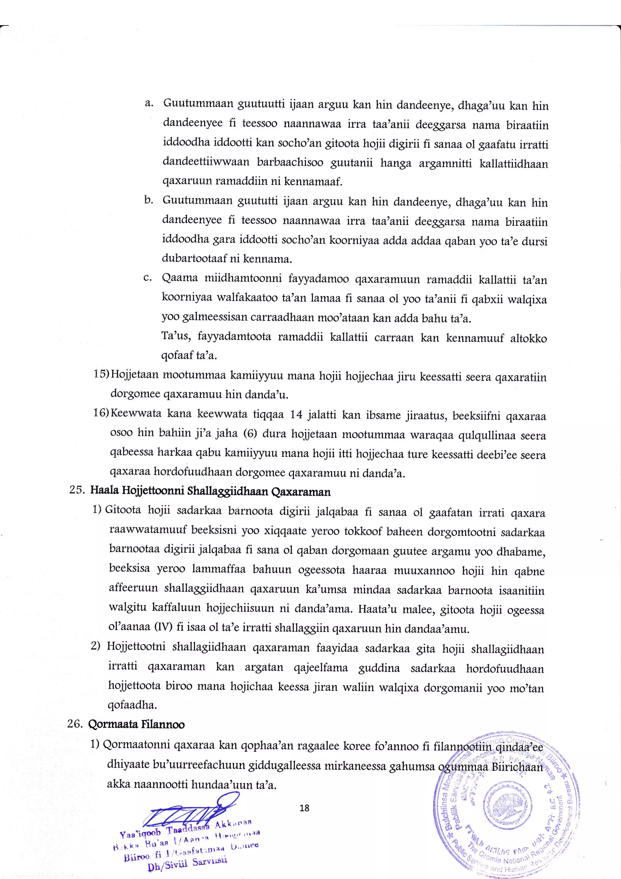 Qajeelfama raawwii hoggansaa qabeenya namaa 2012 | PDF