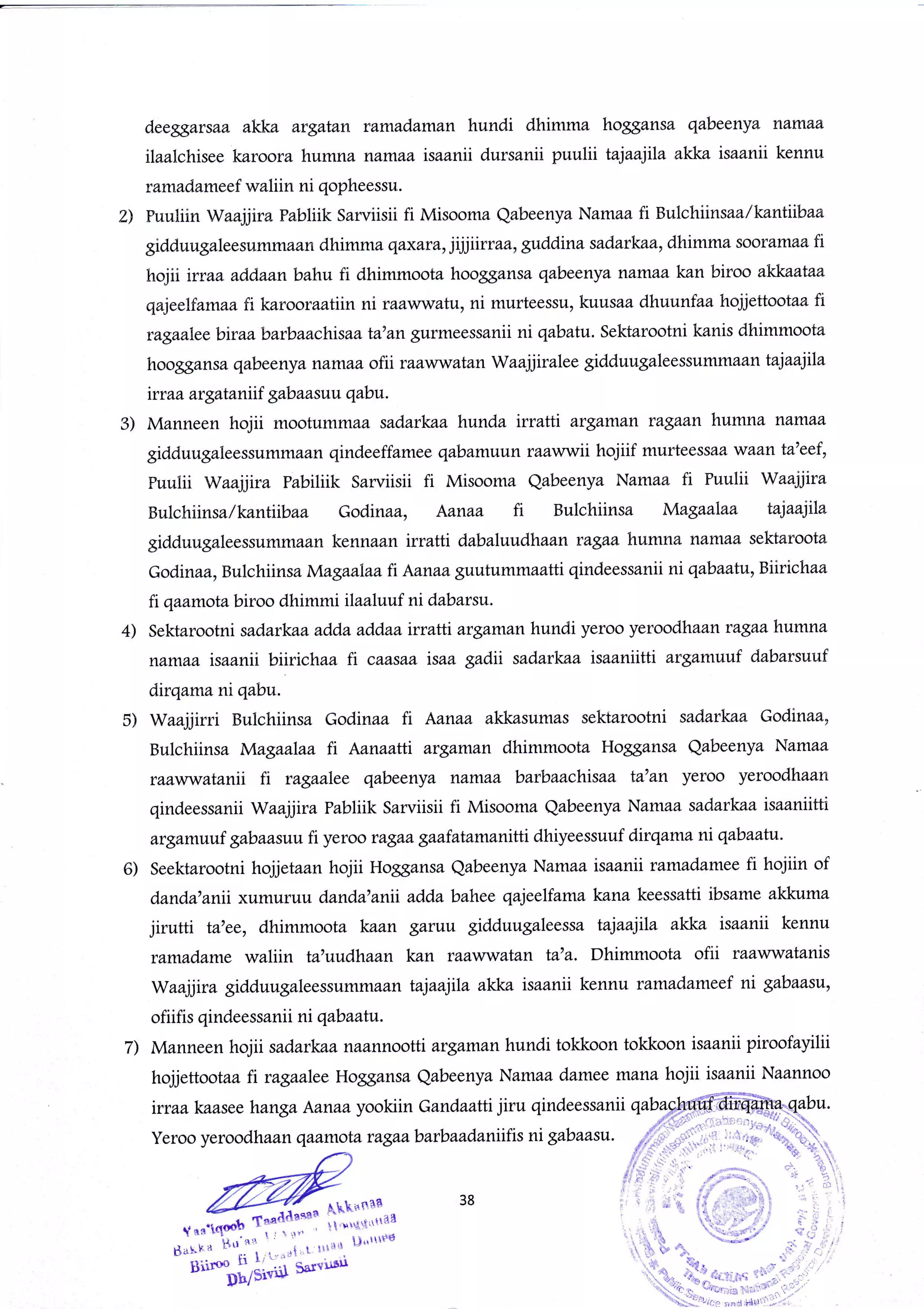 Qajeelfama raawwii hoggansaa qabeenya namaa 2012 | PDF