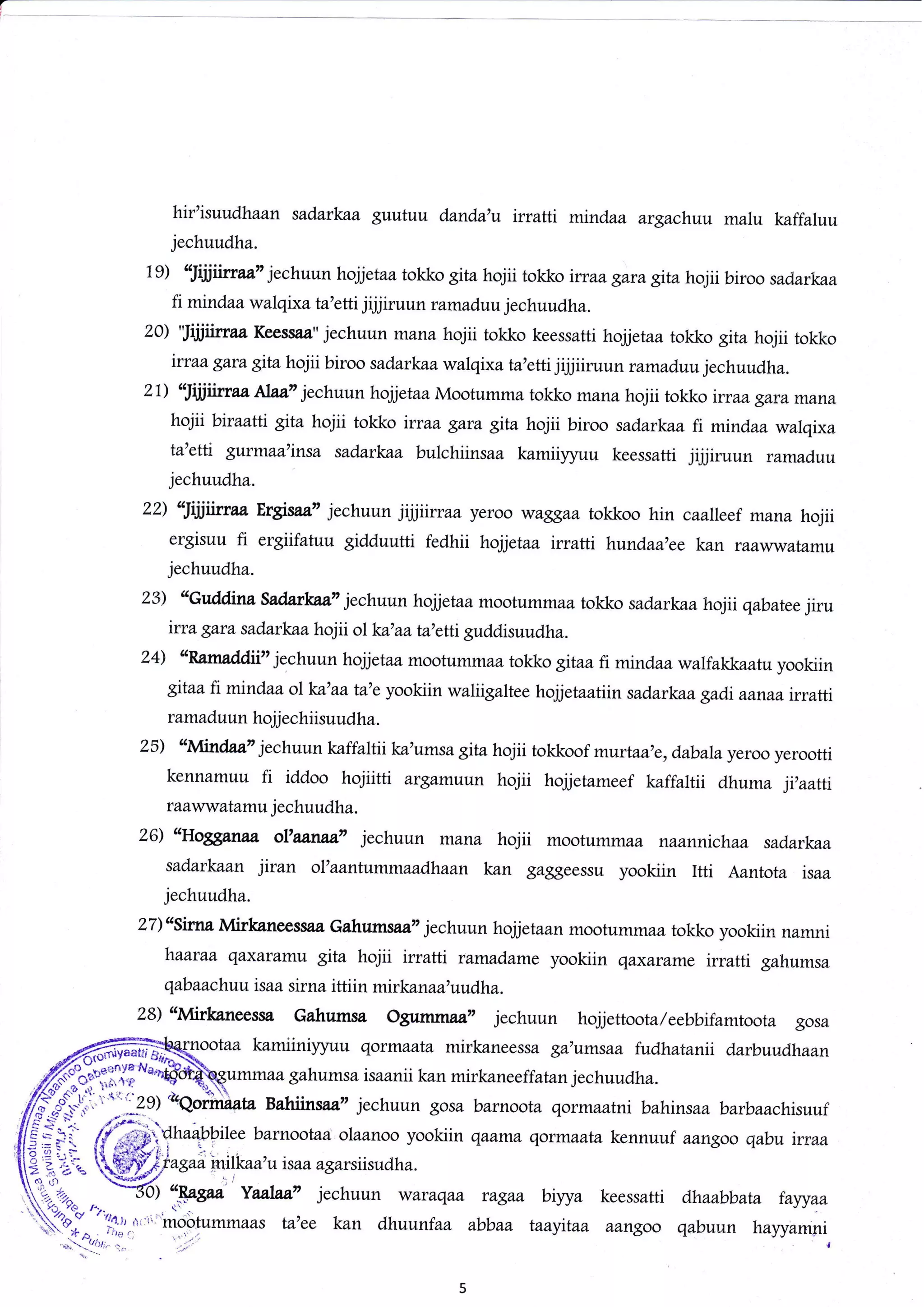 Qajeelfama raawwii hoggansaa qabeenya namaa 2012 | PDF