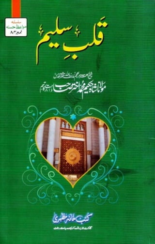 Qalb e-saleem | PDF