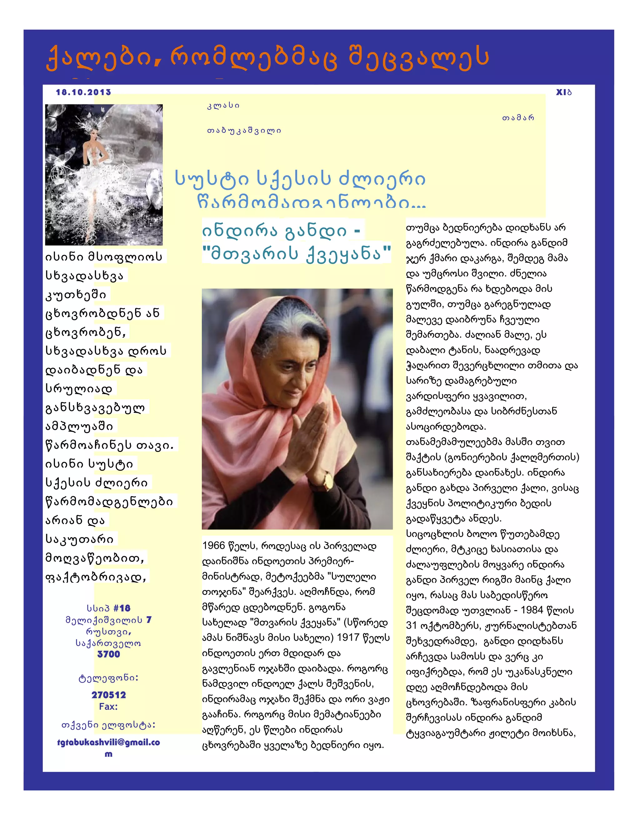 Qalebi roml.msof. | PDF