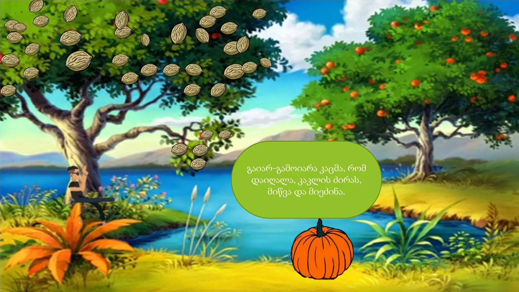 Qartuli berdzeni svili | PPT