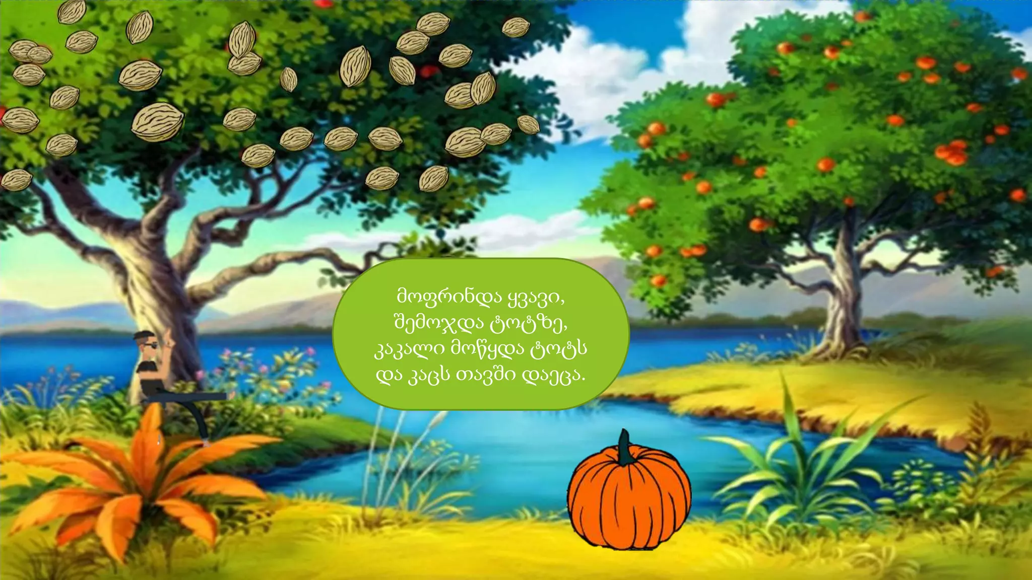 Qartuli berdzeni svili | PPT