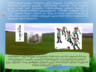 Qartuli burtaobis saxeebi | PPT