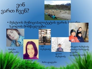 Qartuli burtaobis saxeebi | PPT