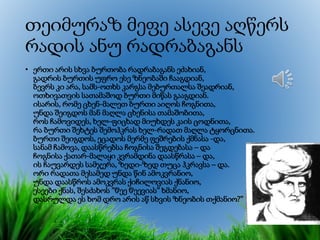 Qartuli burtaobis saxeebi | PPT