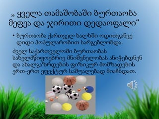 Qartuli burtaobis saxeebi | PPT