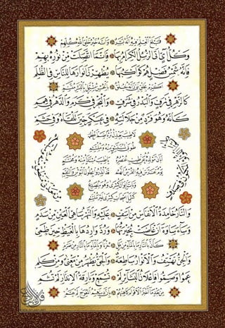 Qaseeda tul burda by khattat sabbah ar baily | PDF