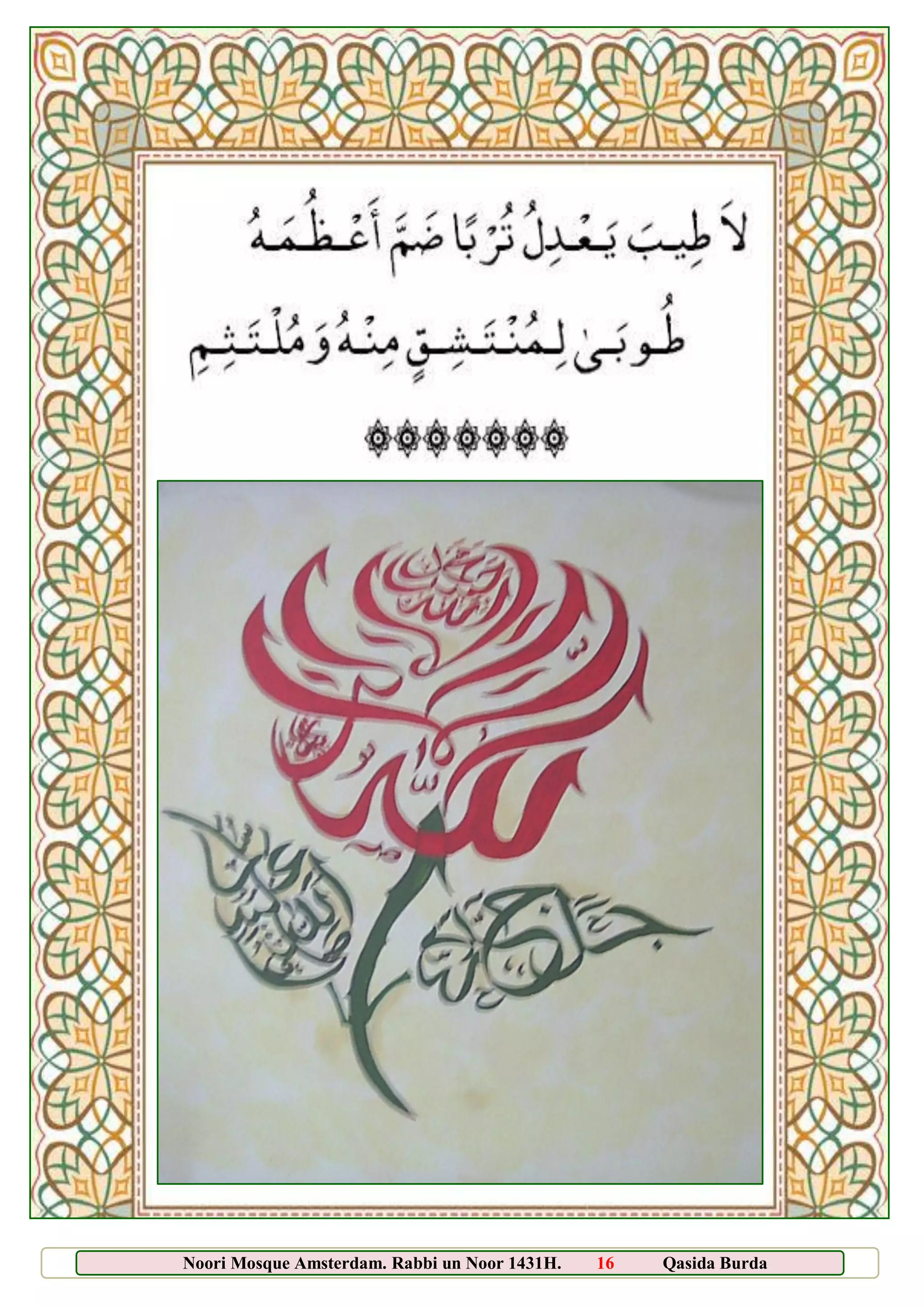 Qasida burda shareef arabic | PDF