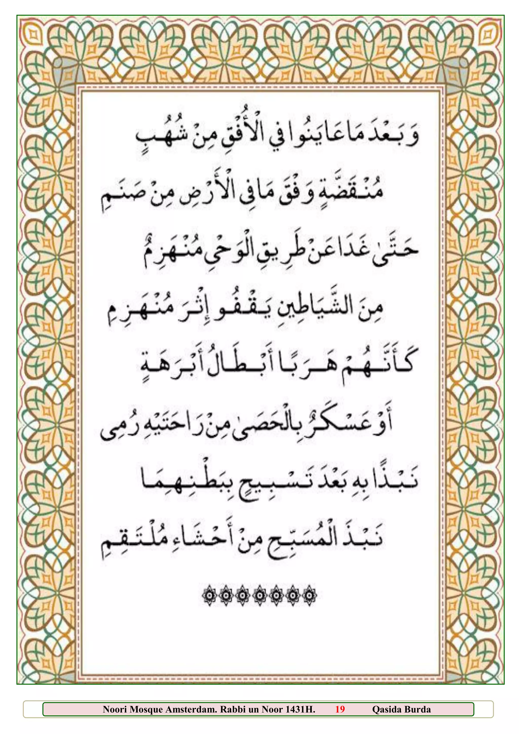 Qasida burda shareef arabic | PDF